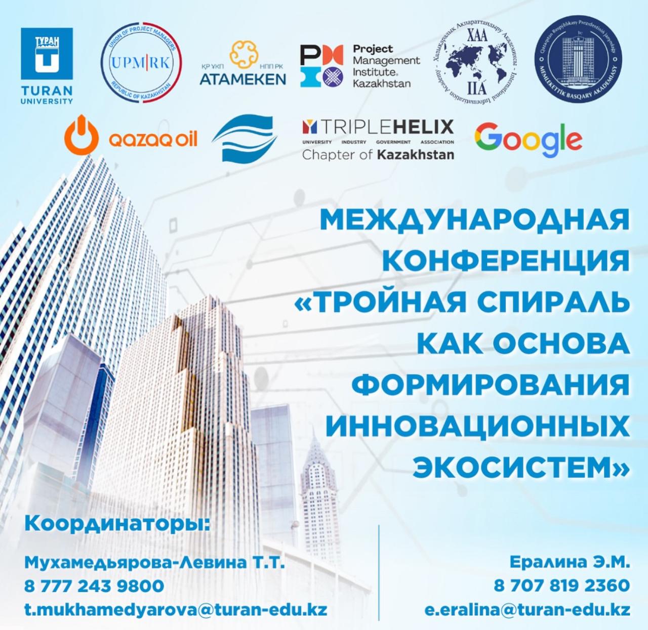 Новости